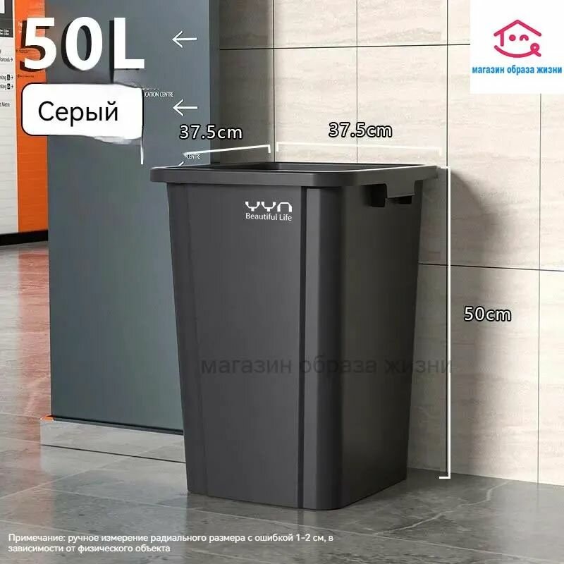 Мусорный бак, 50 л, 1 шт