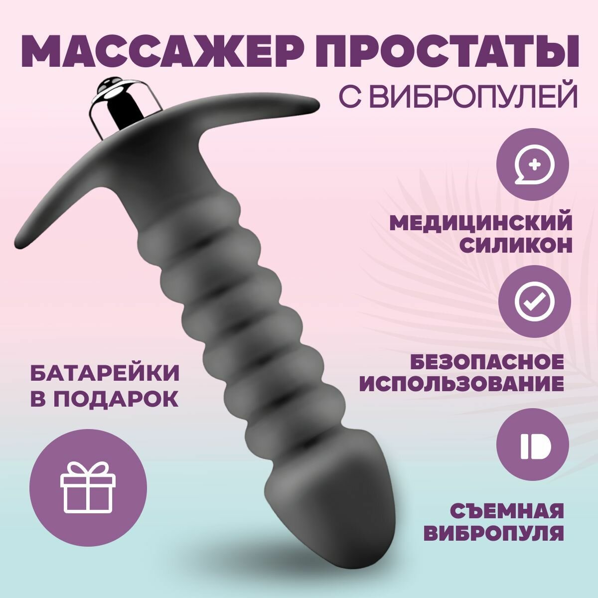 Массажер простаты с вибрацией HAOZE интимный стимулятор анальная пробка с вибропулей анал для мужчин, секс игрушка для двоих, товар для взрослых 18+-ss.