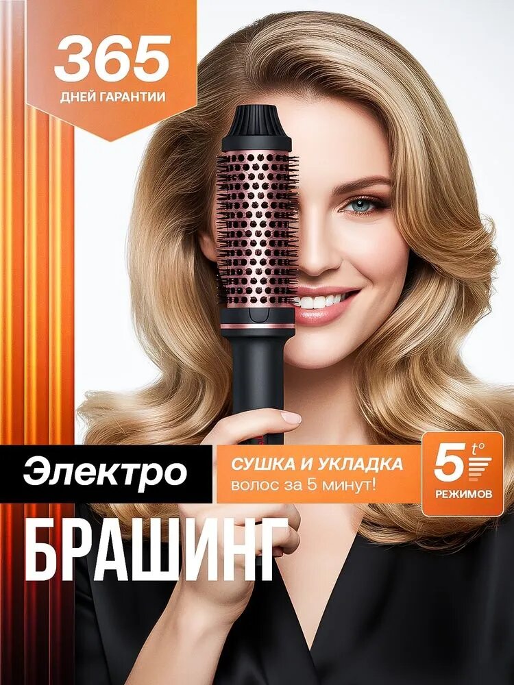 Фен для волос AOF0033, черный, электрический брашинг-мультистайлер для укладки волос с нагревательным элементом