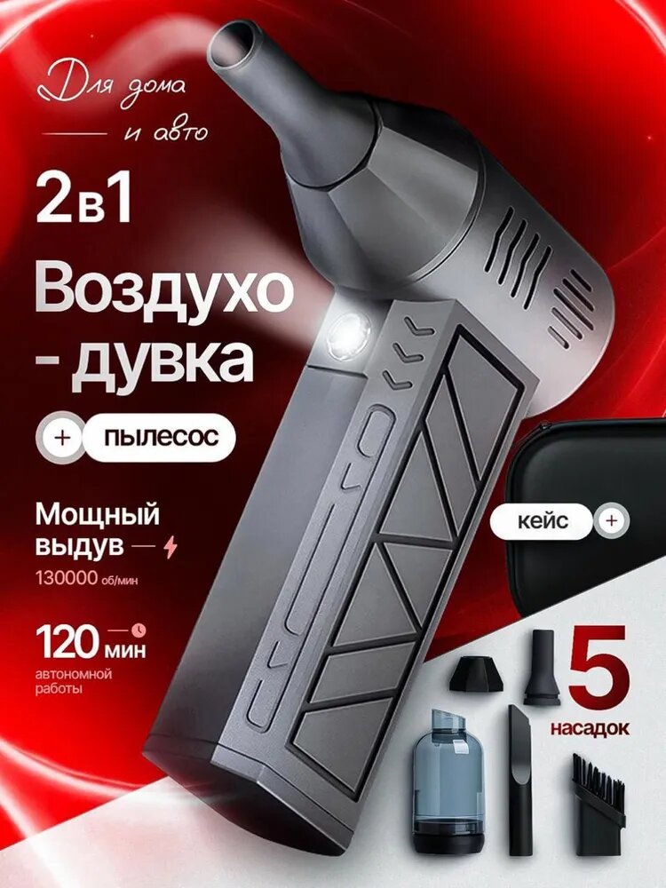 Воздуходувка