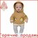 Одежда для кукол 40-43 cm