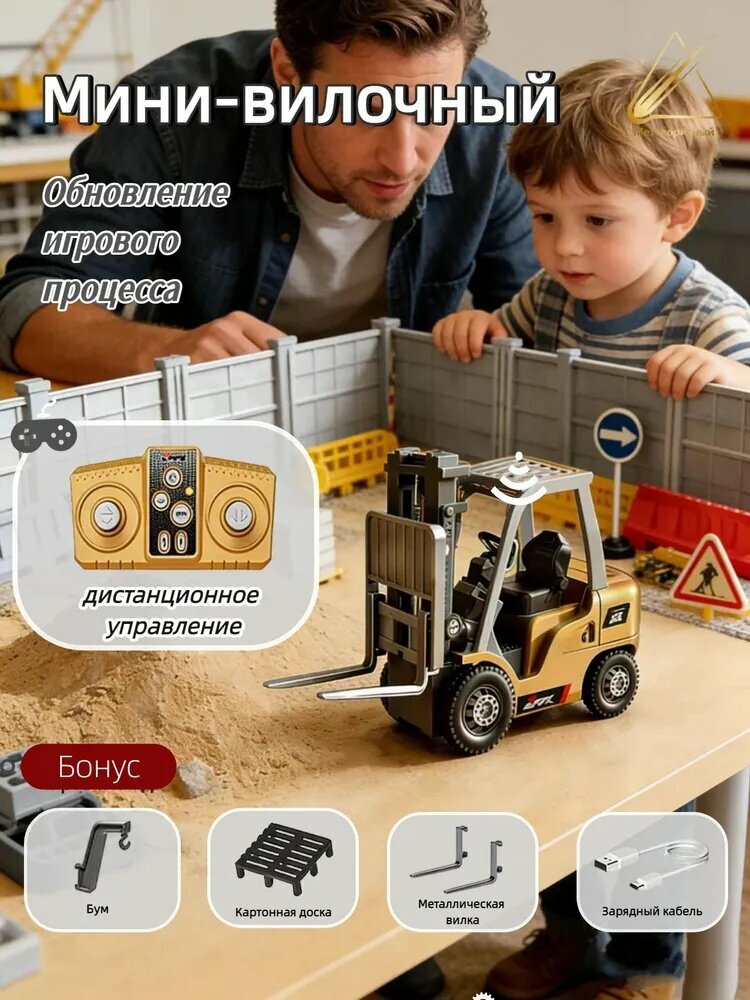 Мини-погрузчик с дистанционным управлением из сплава, настольный, для подъёма грузов, радиоуправляемый, инженерный, маленький автомобиль, детский, для мальчиков, игрушечный штабелер