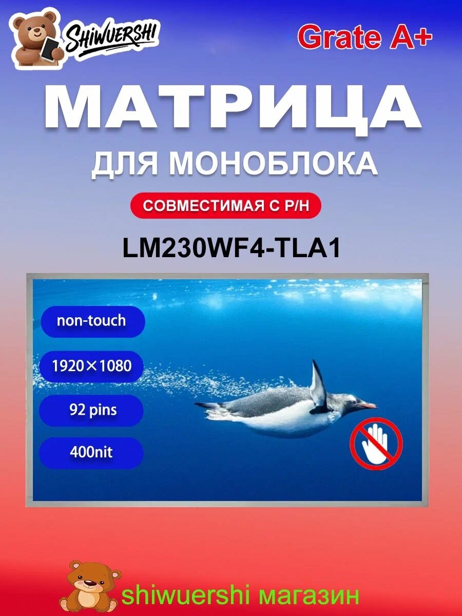 Monitor 23 дюймовый новый ЖК-экран LM230WF4-TLA1 LM230WF4 TLA1 (TL)(A1) разрешение 1920*1080