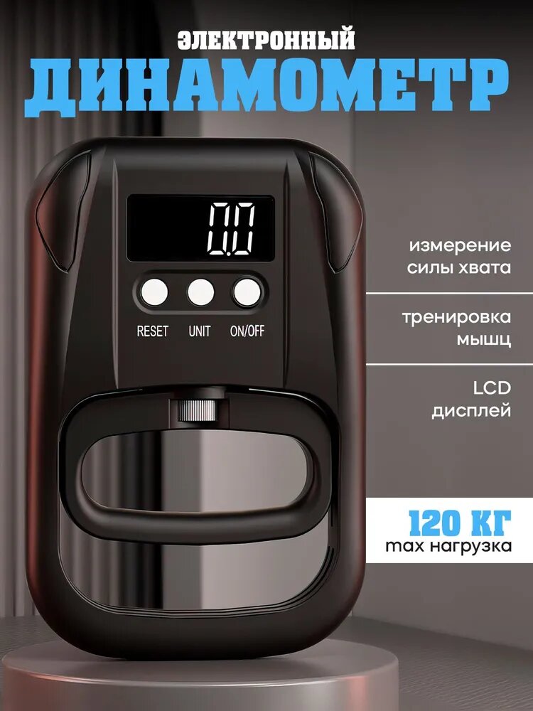 Эспандер , 1 шт, 120 кг