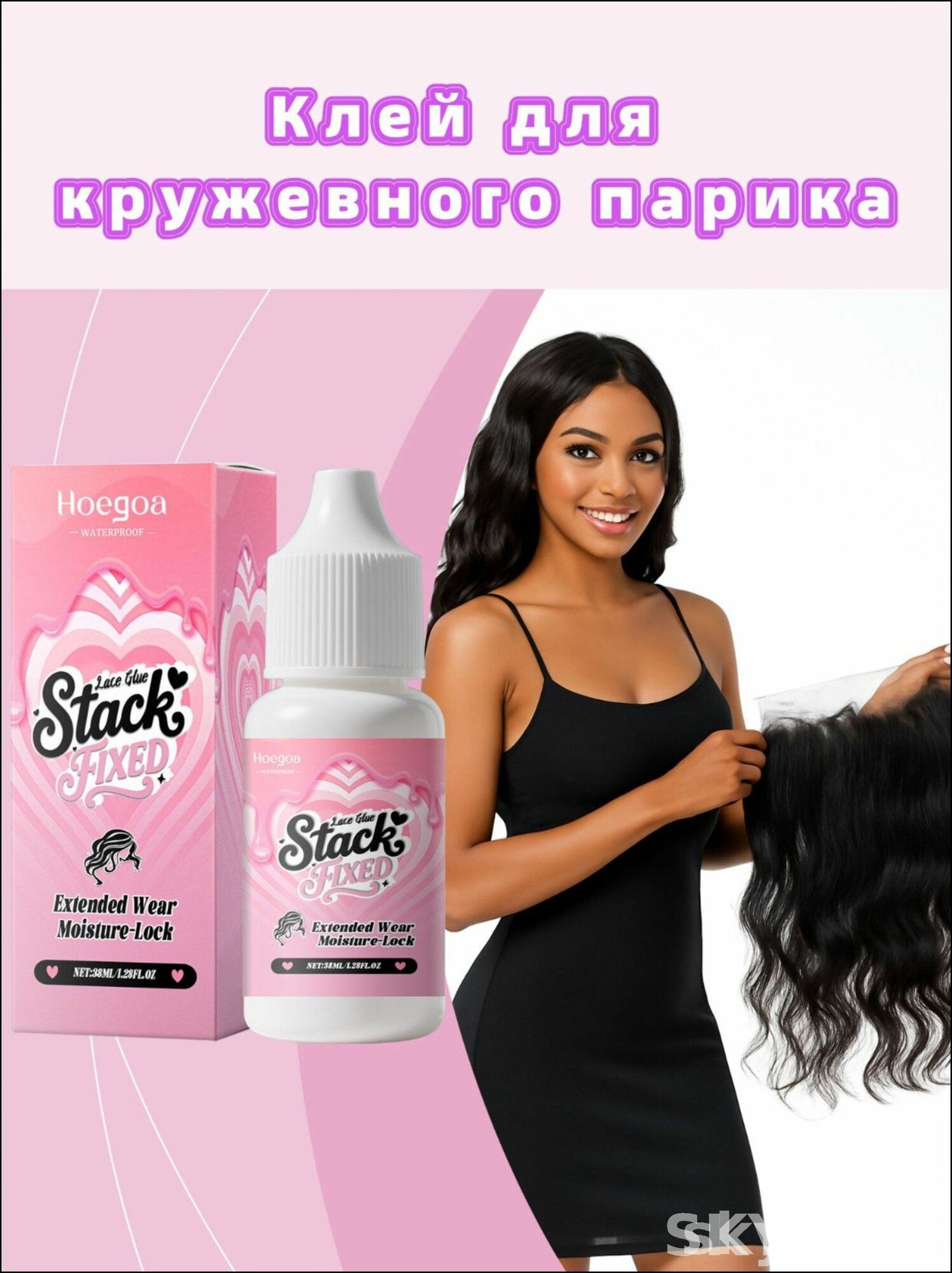 Клей для парика на сетке Водонепроницаемый и прозрачный