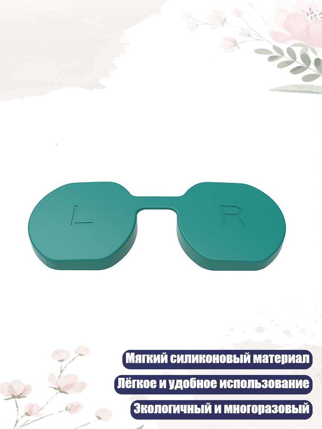 Пылезащитный чехол для линз VR-очков PS VR2, синий зеленый