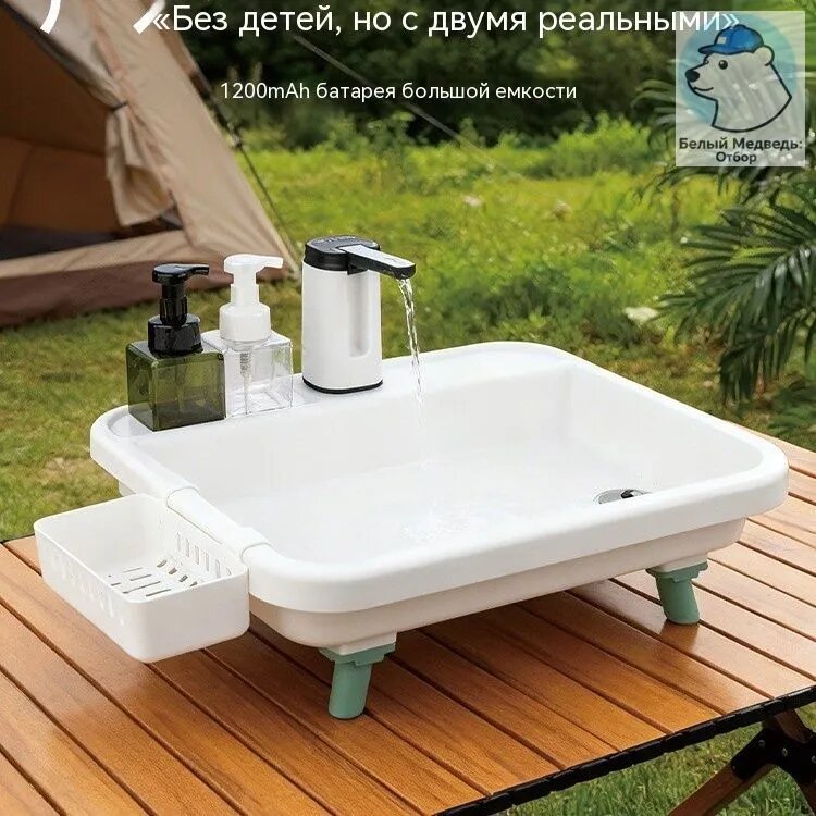 Уличная раковина для кемпинга и сада