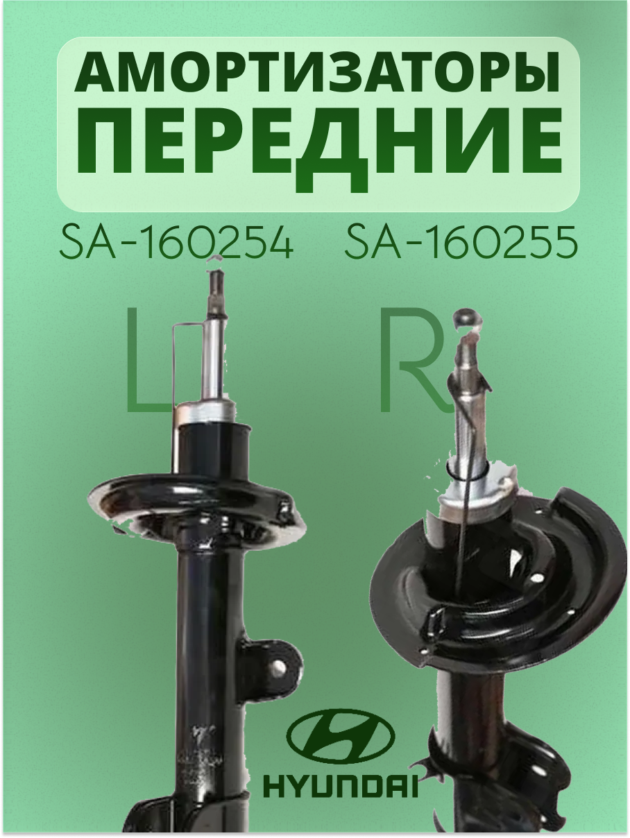 Амортизаторы SRR JAPAN, передние, газомасляные, для Hyundai Santa Fe, Kia Sorento