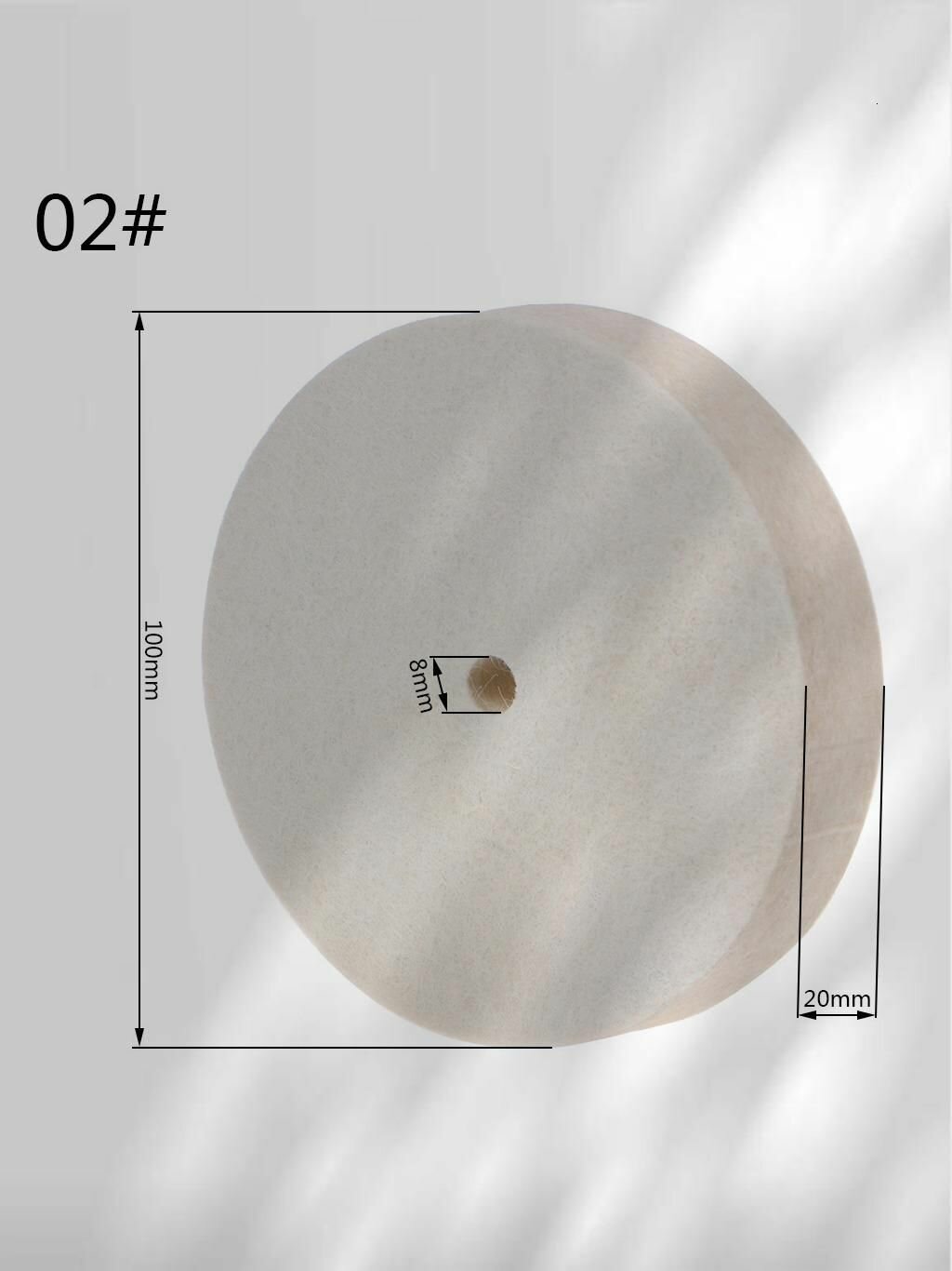 Шлифовальный войлочный круг, - 4 дюйма