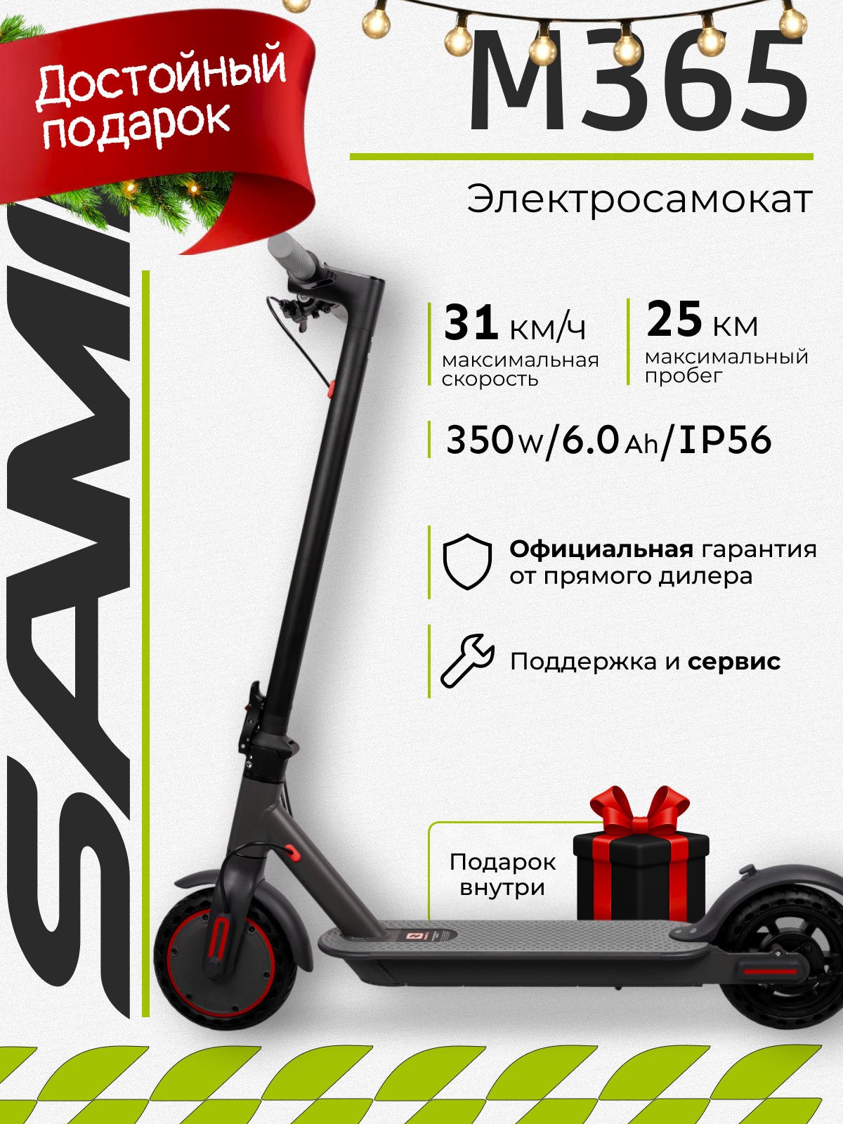 Электросамокат SAMIK M365, для взрослых, складной, черный, 25 км