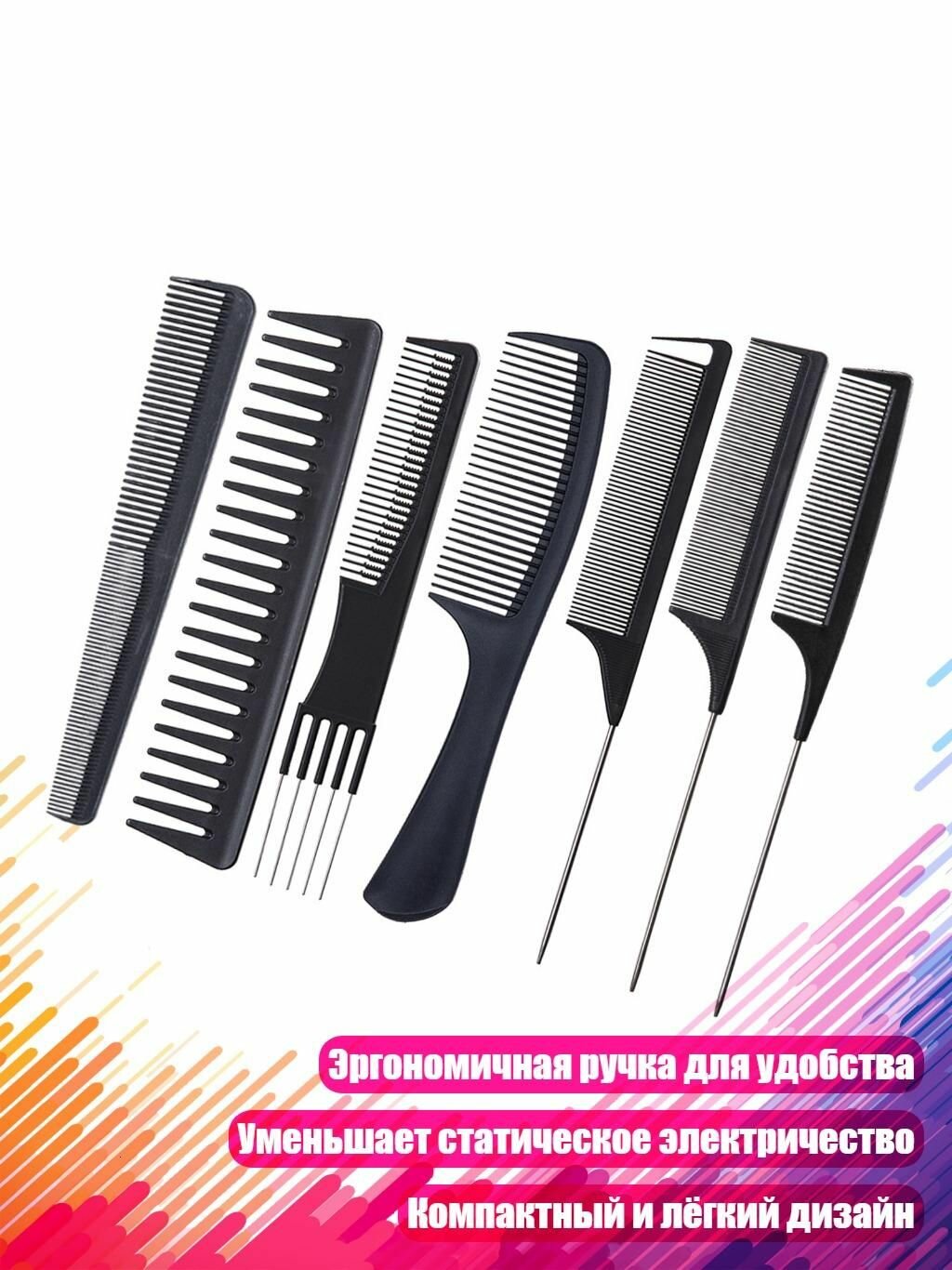 5-зубчатый гребень для мелирования