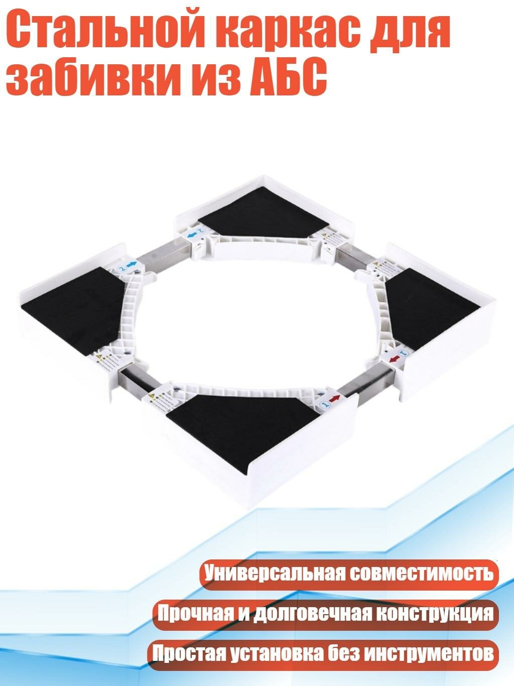 Стальной каркас для забивки из АБС
