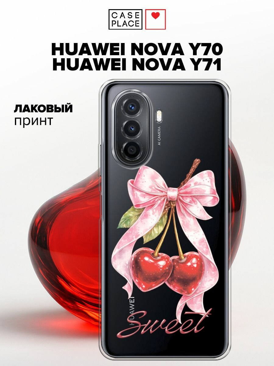 Силиконовый чехол на Huawei Nova Y70/Y71 / Хуавей Нова Y70/Y71 с принтом Sweet