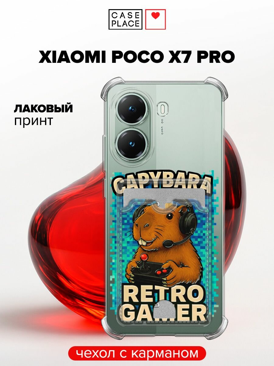 Чехол на Xiaomi POCO X7 PRO (Сяоми Поко X7 Про) с картой и принтом Capybara retro gamer