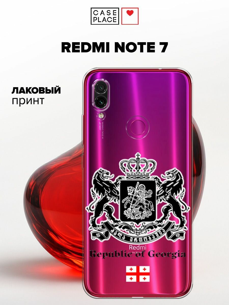 Силиконовый чехол на Xiaomi Redmi Note 7 / Сяоми Редми Нот 7 с принтом Rebublic of Georgia