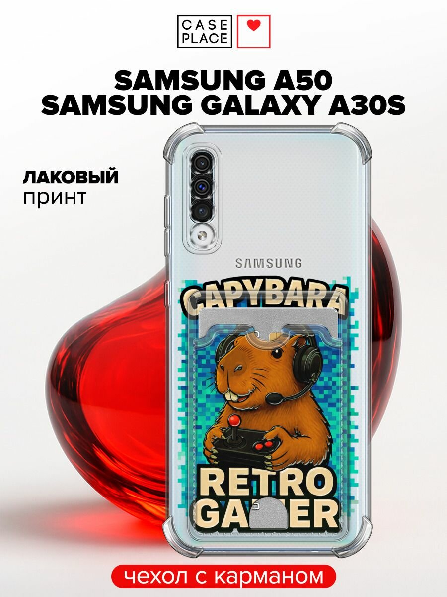 Чехол на Samsung Galaxy A50/A30S (Самсунг А 50/A30s) с картой и принтом Capybara retro gamer