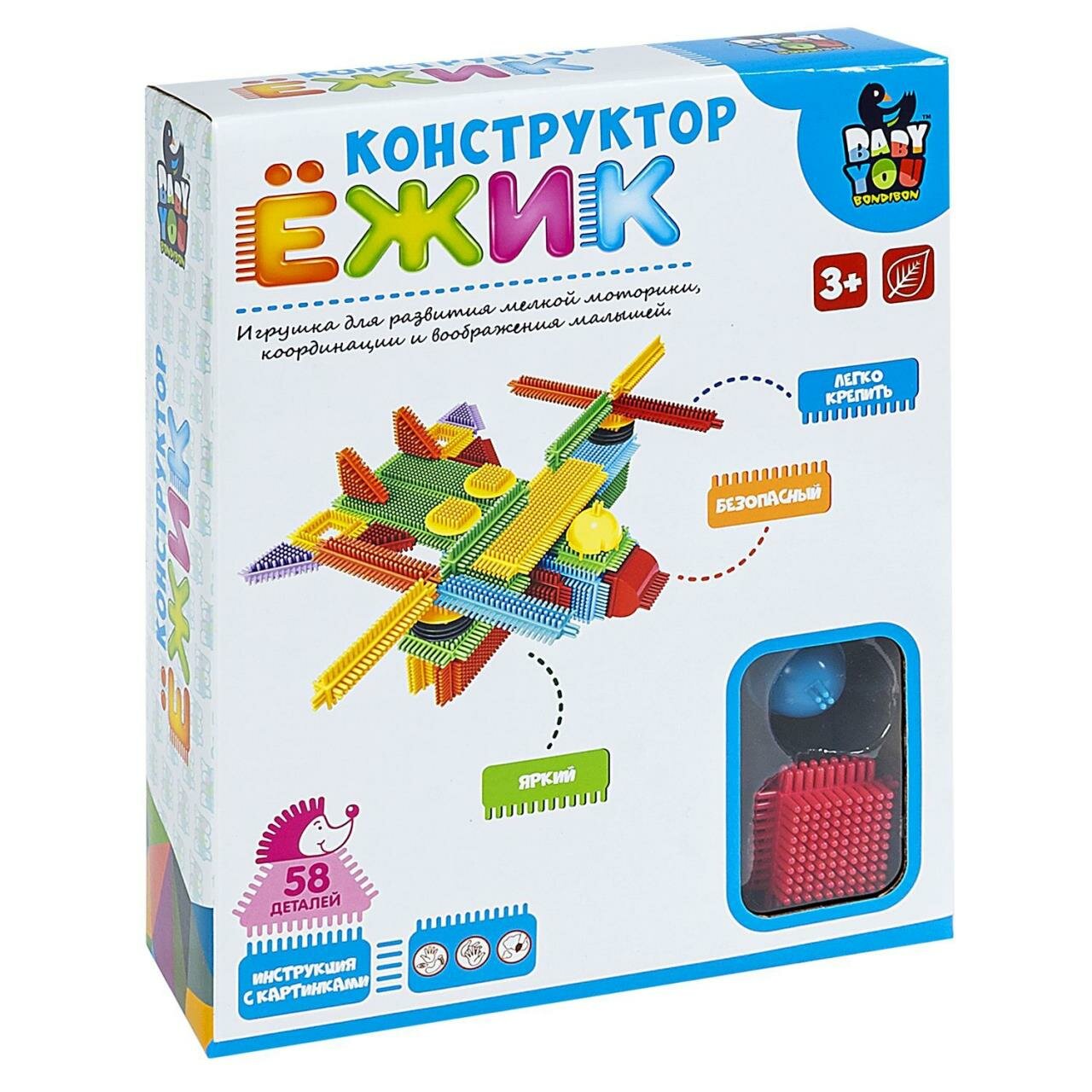 Конструктор Bondibon "Ёжик", 58 деталей, мягкий пластик, для развития моторики