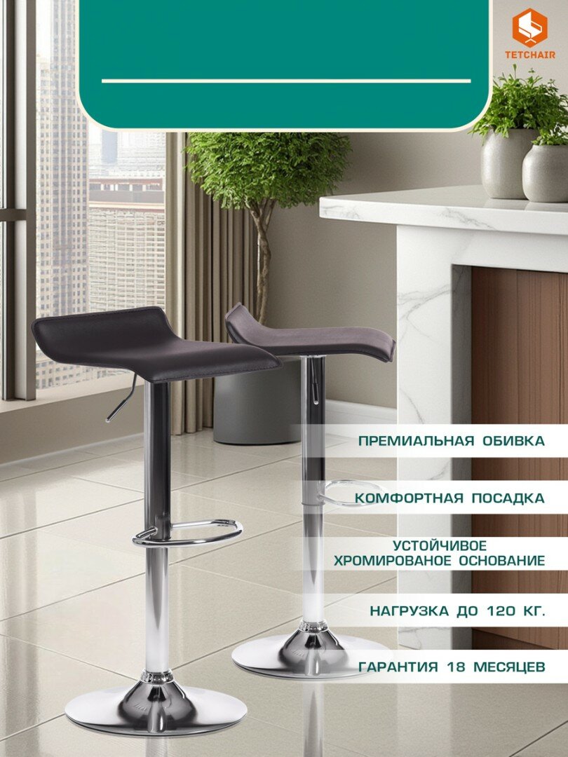 Стул барный TetChair, 1 шт, с подножкой, поворотный механизм, регулировка высоты, экокожа, чёрный