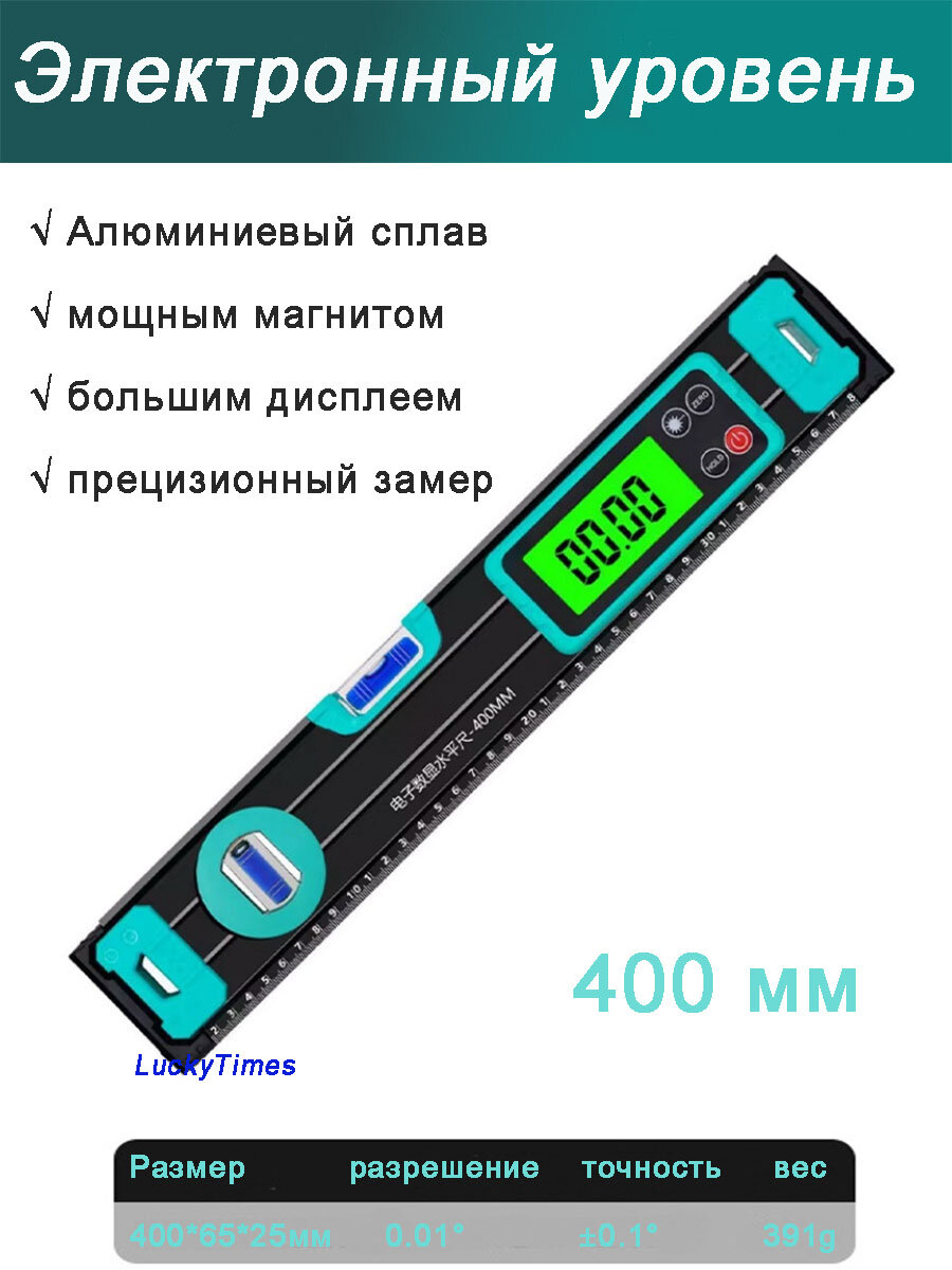 Уровень строительный Угловой 40 см, глазков: 2, 391 г