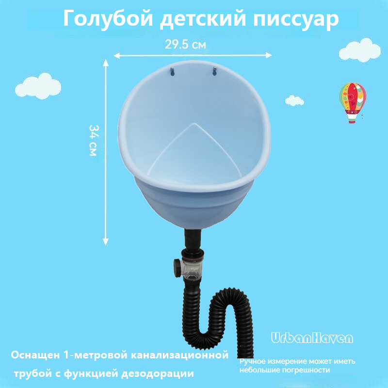 Писсуар для дачных, садовых туалетов и пластиковых туалетных кабин, материал пластик