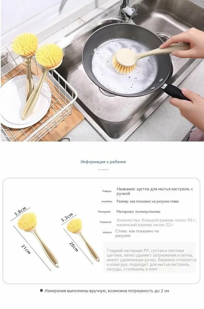 Насадка для ручной щетки, 1 шт