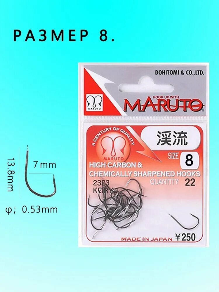 MARUTO Крючок рыболовный, вес 1 шт:0.038 г