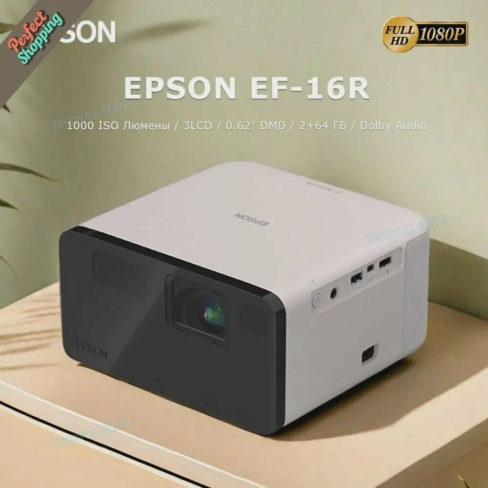 Гобо-проектор EPSON EF-16R, розовый