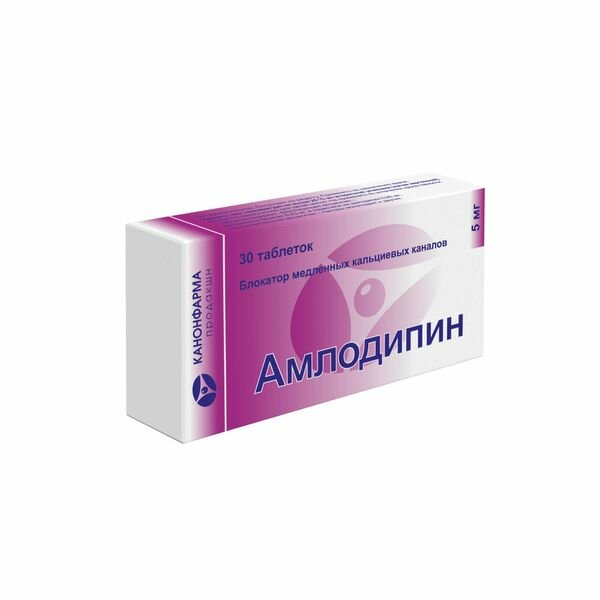 Амлодипин таблетки 5мг 30шт