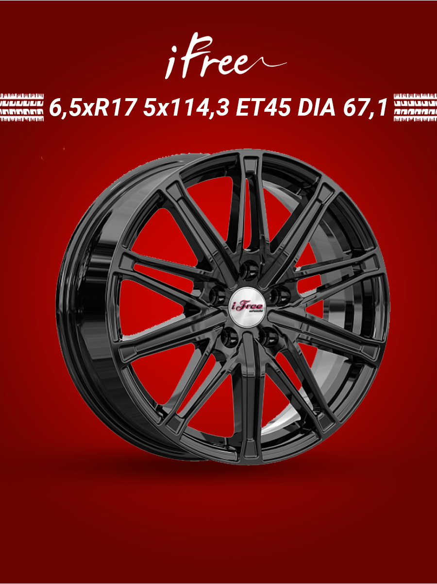 Диск автомобильный iFree Виар 6,5x17 5x114,3 ET45 67,1 BK