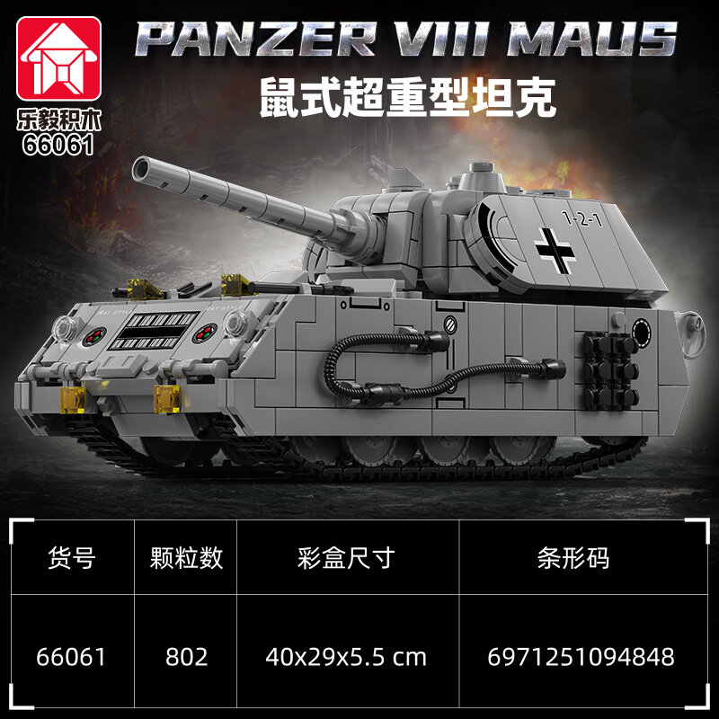 World War II heavy rat tank building blocks 99-type educational train gun assembly toy military boys 2025 new model