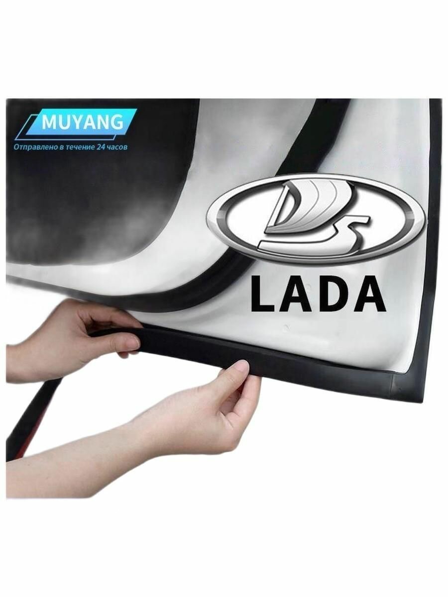 Лада (LADA) Полный комплект звукоизоляционных уплотнителей дверей автомобиля и аксессуаров для шумоизоляционных утолщенных полос.