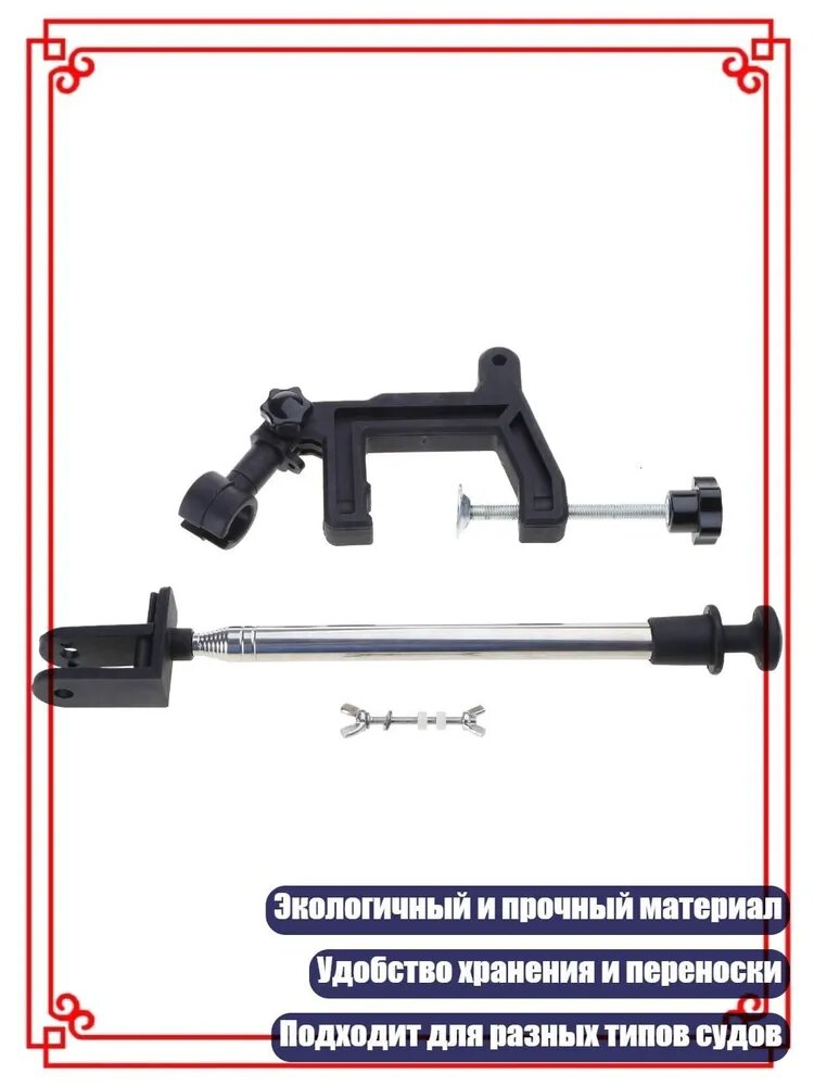 Регулируемое крепление для рыбопоискового устройства, телескопическая стойка для эхолота
