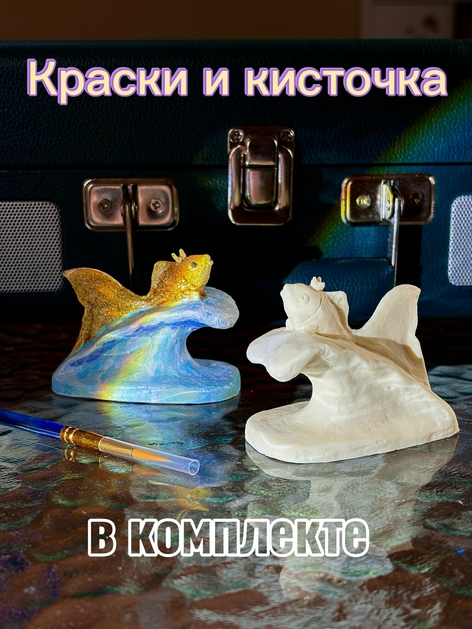 Набор для творчества, фигурка для раскрашивания "Золотая рыбка", сказочная игрушка, подарок