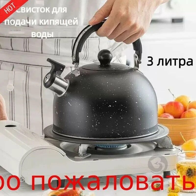 Чайник "Чайник из нержавеющей стали", 3 л