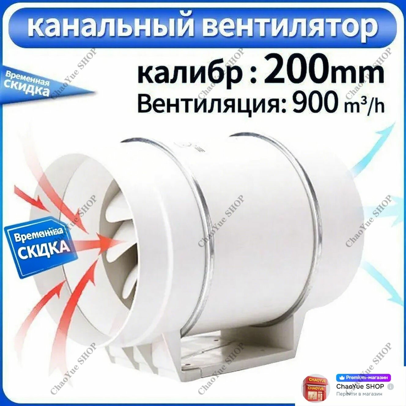 200 Канальные вентиляторы 900 куб. м/ч. малошумный 42 Дб вентилятор 130 Вт на шарикоподшипниках диаметр 200 мм