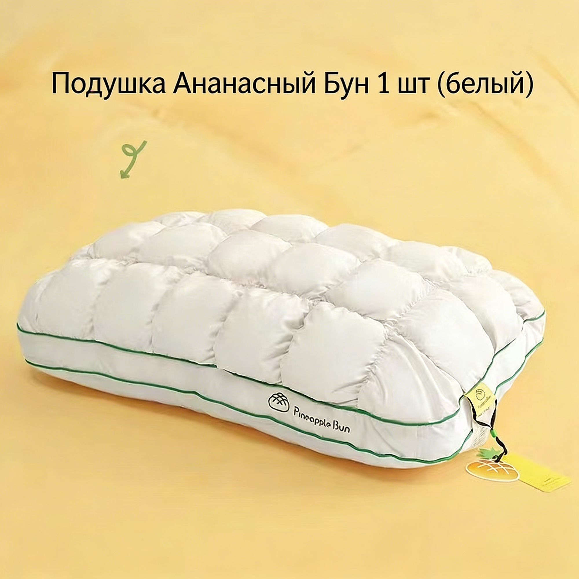 Подушка для сна Pineapple Bun, 50х70, анатомическая, Ананас, в чехле с замком