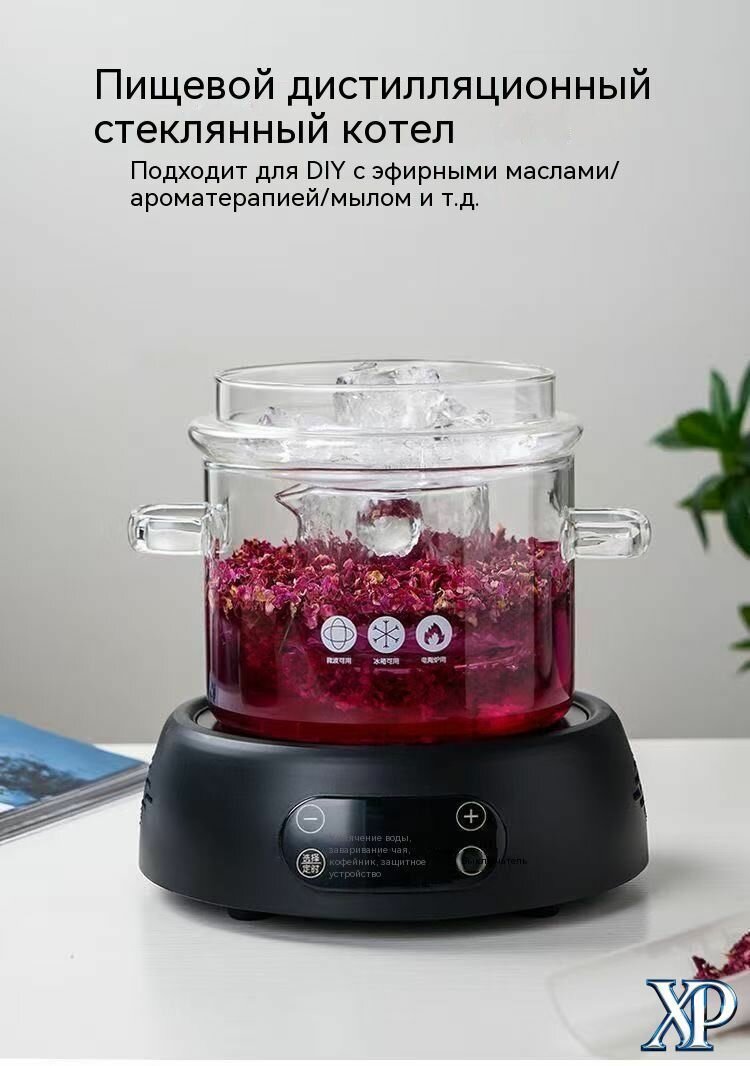 Бытовой дистиллятор гидролата из высокоборосиликатного стекла