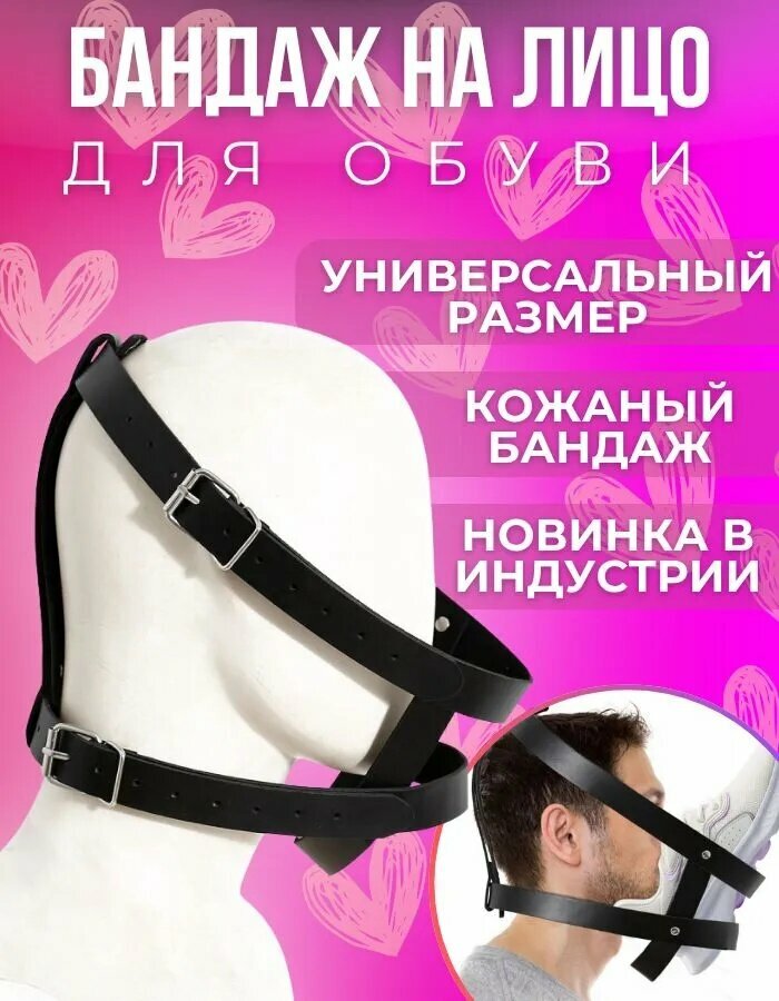Бдсм бандаж на лицо, кляп бдсм, игрушка 18+