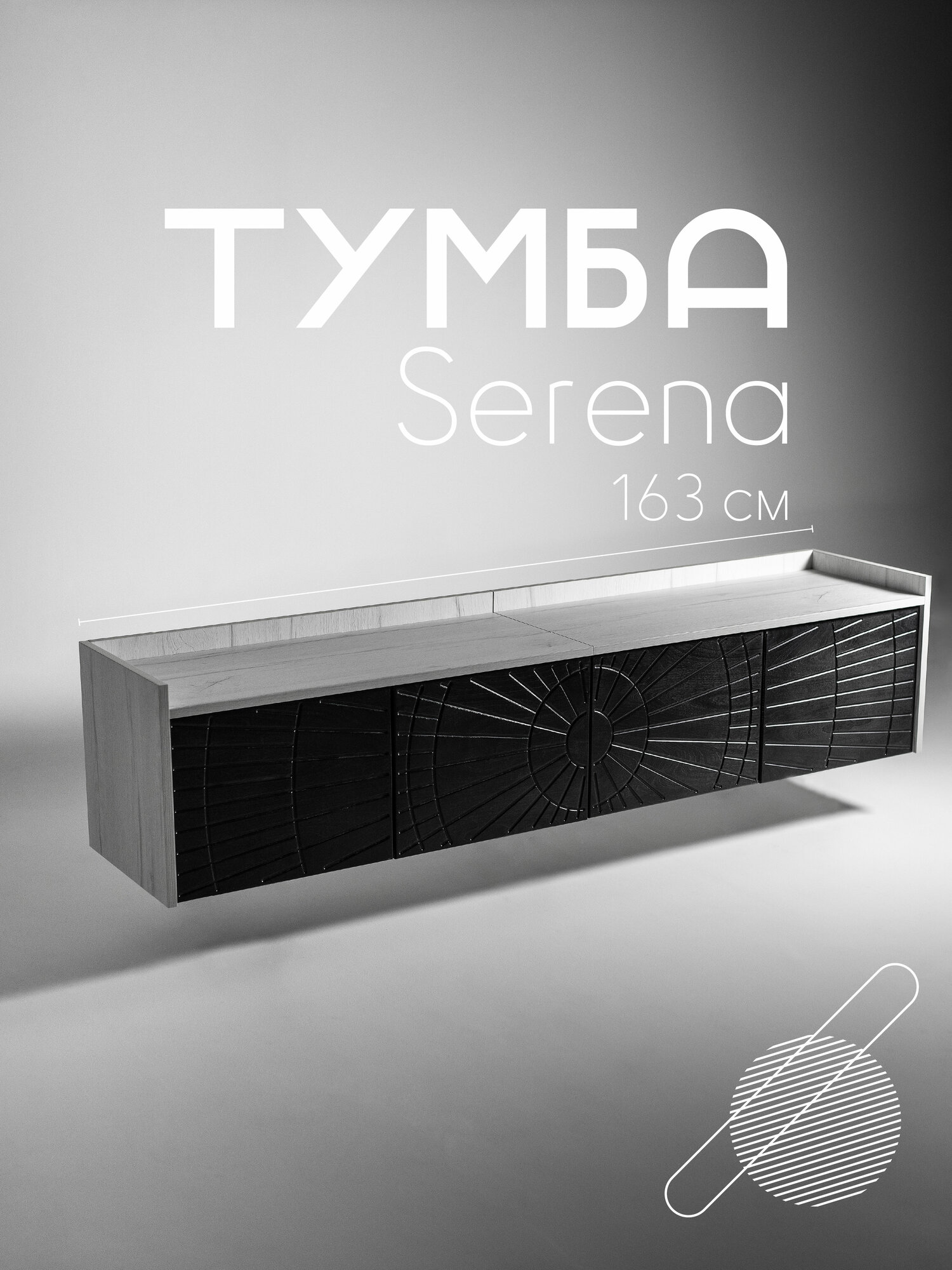 Тумба под телевизор подвесная Serena Юта / Черная фанера. Тумба под ТВ / ТВ тумба.