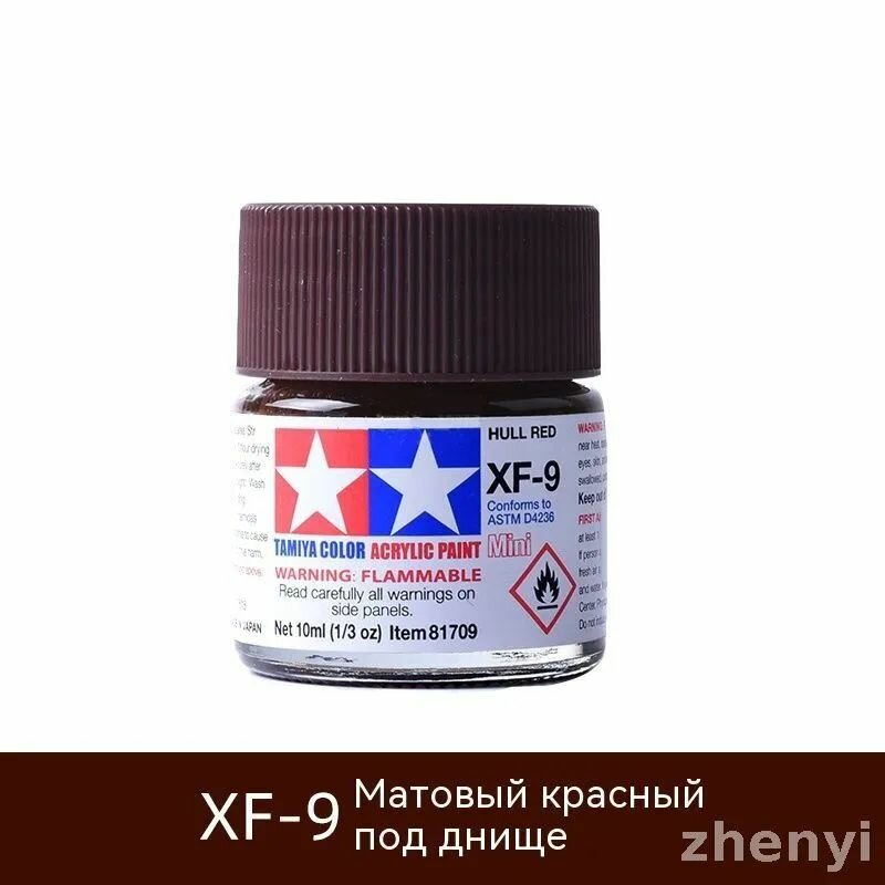 Краска акриловая 1 шт, 10 мл./ 50 г.