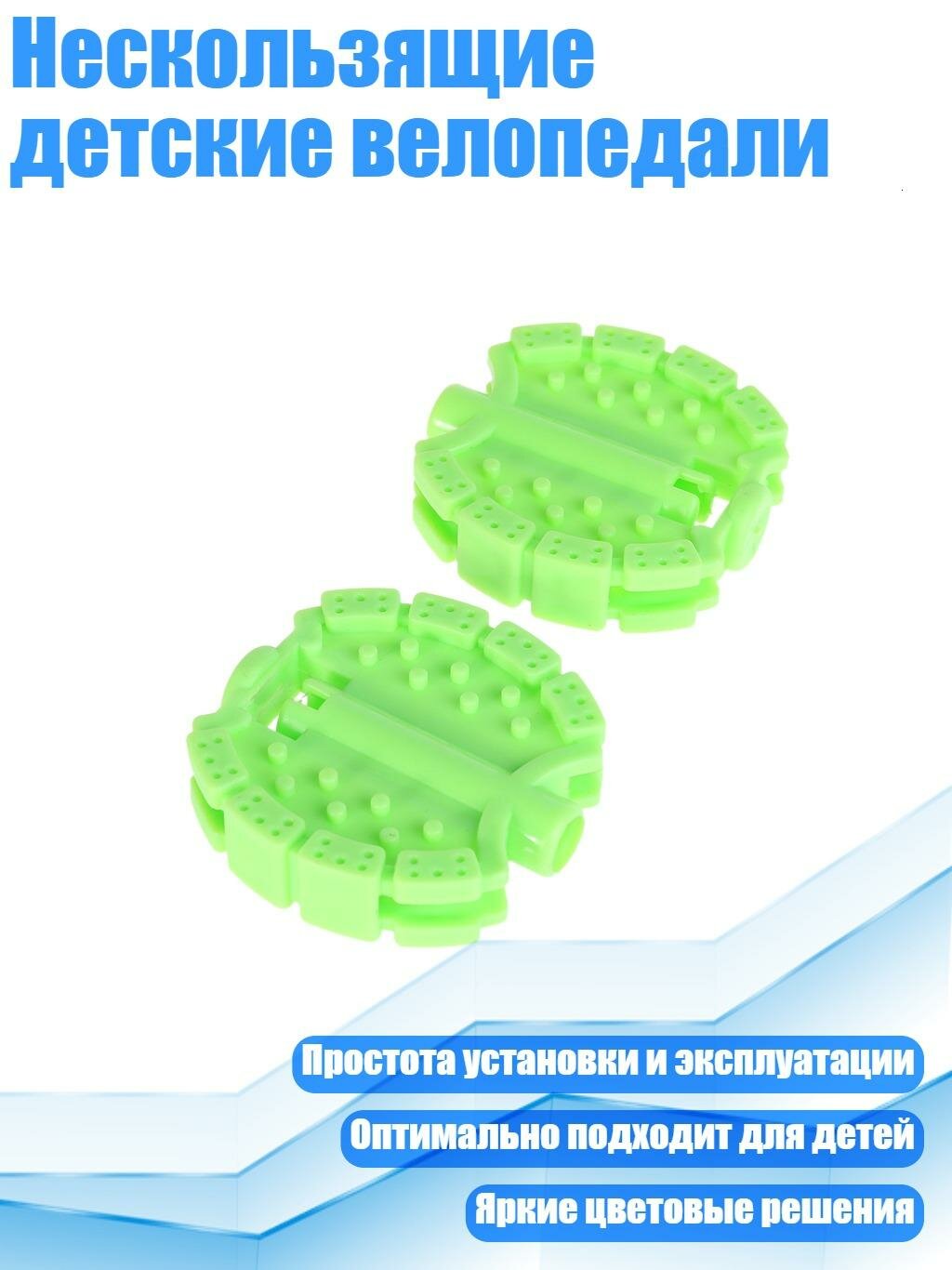 Нескользящие детские велопедали, Зеленый