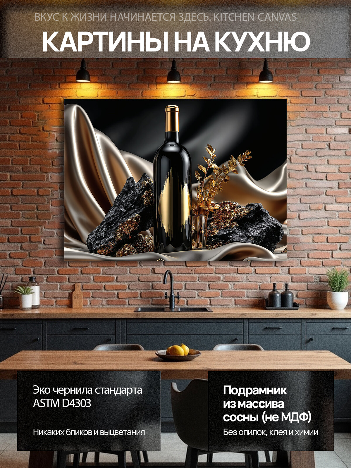 Картина на кухню, кухонный декор на стену - "Абстрактный бокал вина, черно золотая картина, бокал с вином", 40х60 см.