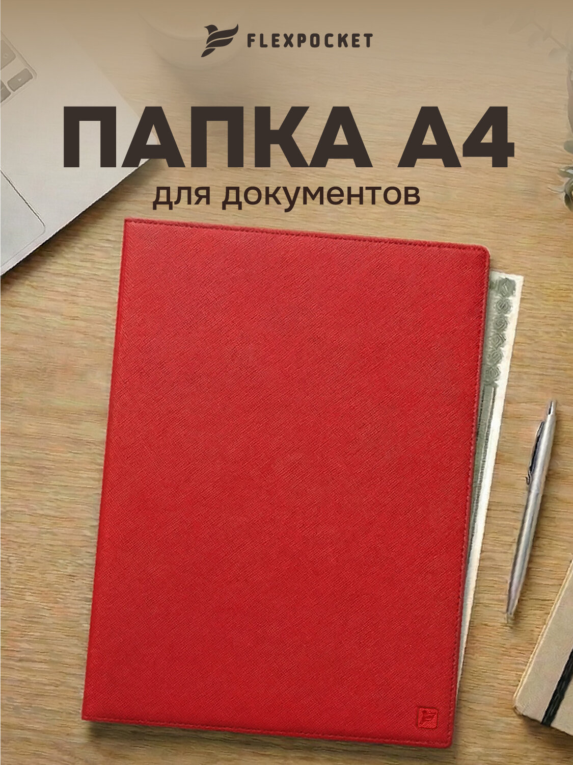 Папка для документов классическая Flexpocket из экокожи, формат А4, цвет красный