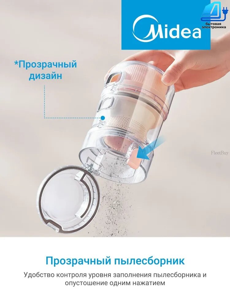 Ручной пылесос Midea VCS BC3, 12000 Па, 0.3 л, 400 Вт, кремовый — фото 1