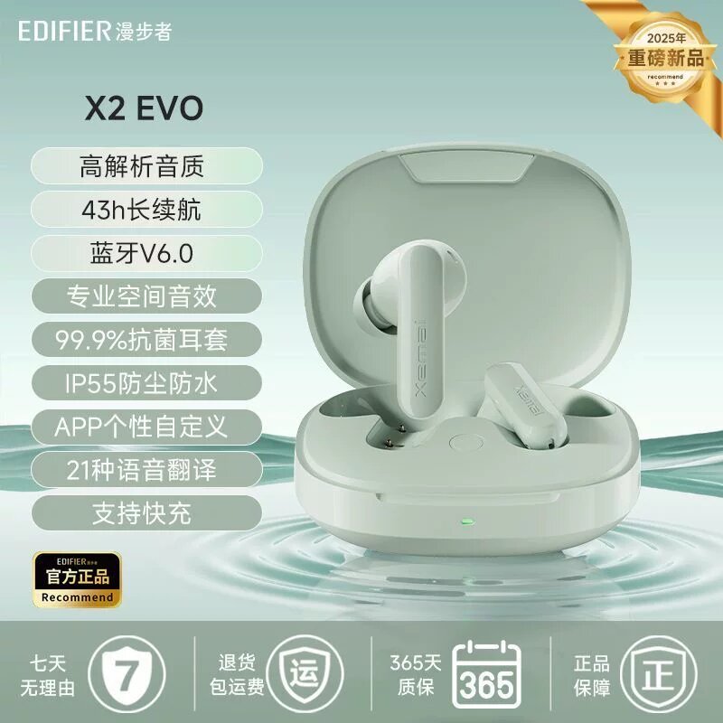 Наушники беспроводные Edifier X2EVO с шумоподавлением для игр и долгим временем работы - светло-зеленый