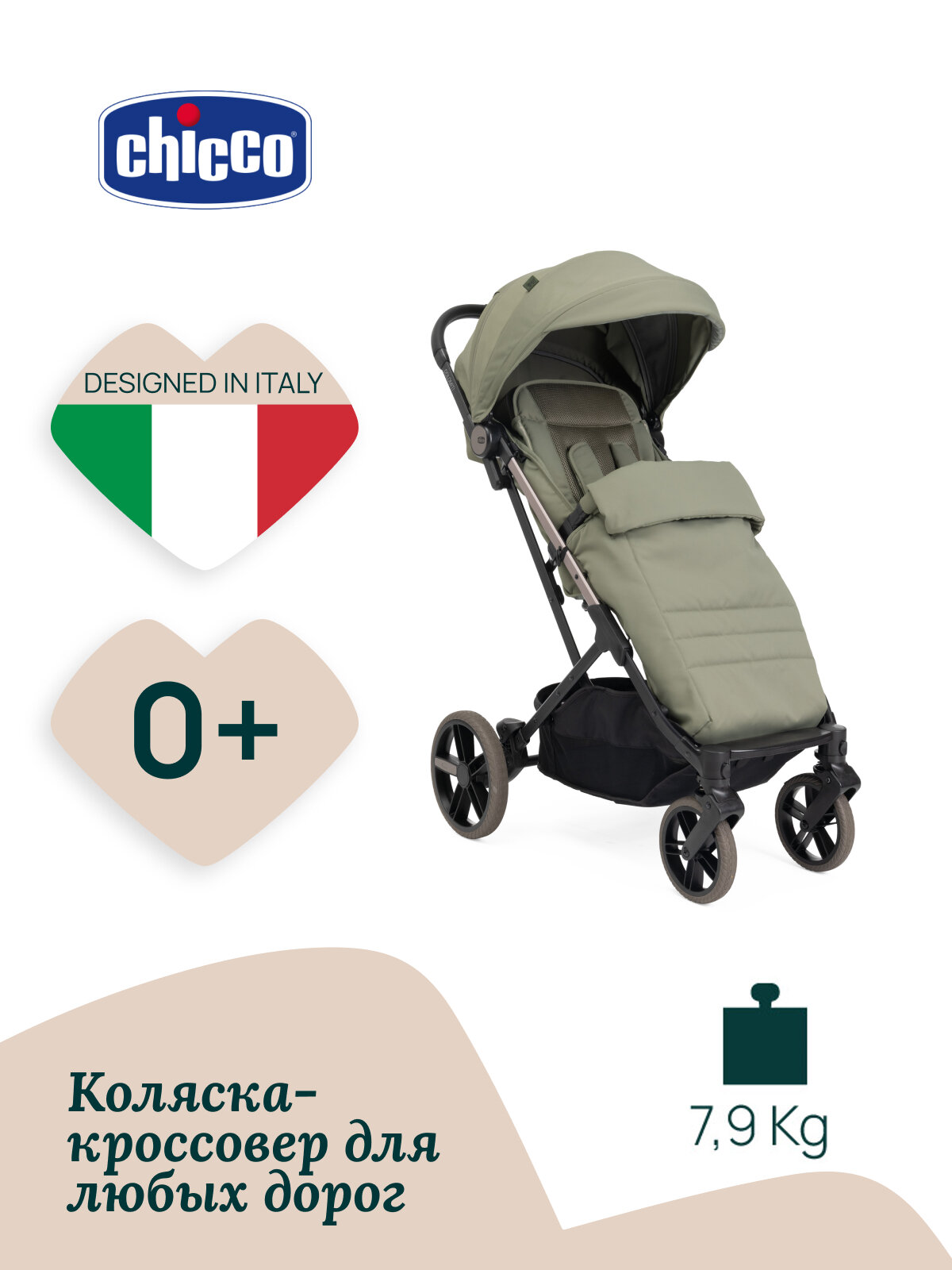 Прогулочная коляска для новорожденных Chicco Dolomiti от 0 до 4 лет Meadow
