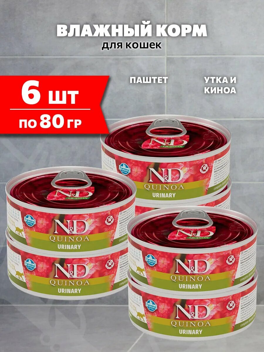 Корм влажный Farmina Cat N&D Quinoa Urinary беззерновые для взрослых кошек при мочекаменной болезни, утка, киноа, 80 г 6 шт