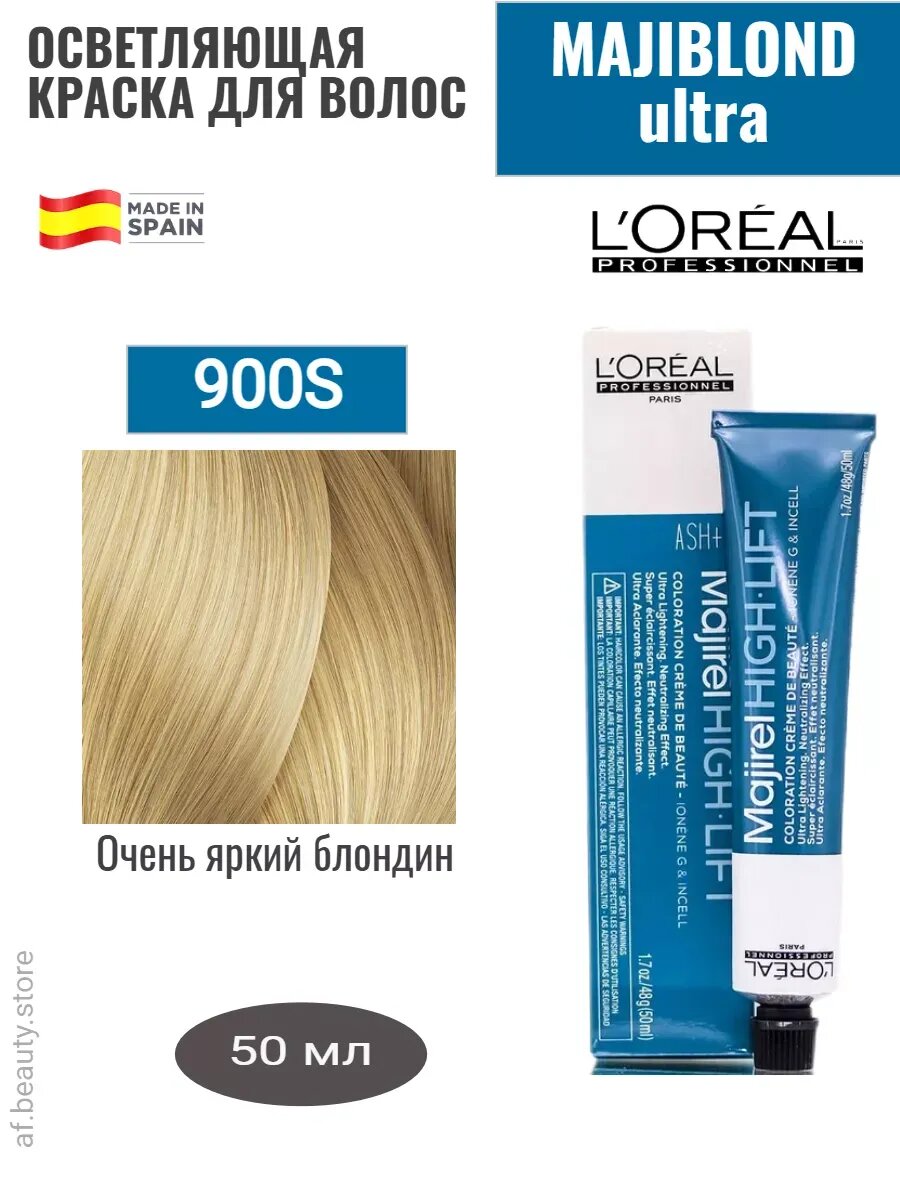Loreal Majiblond 900S - Мажиблонд 50 мл