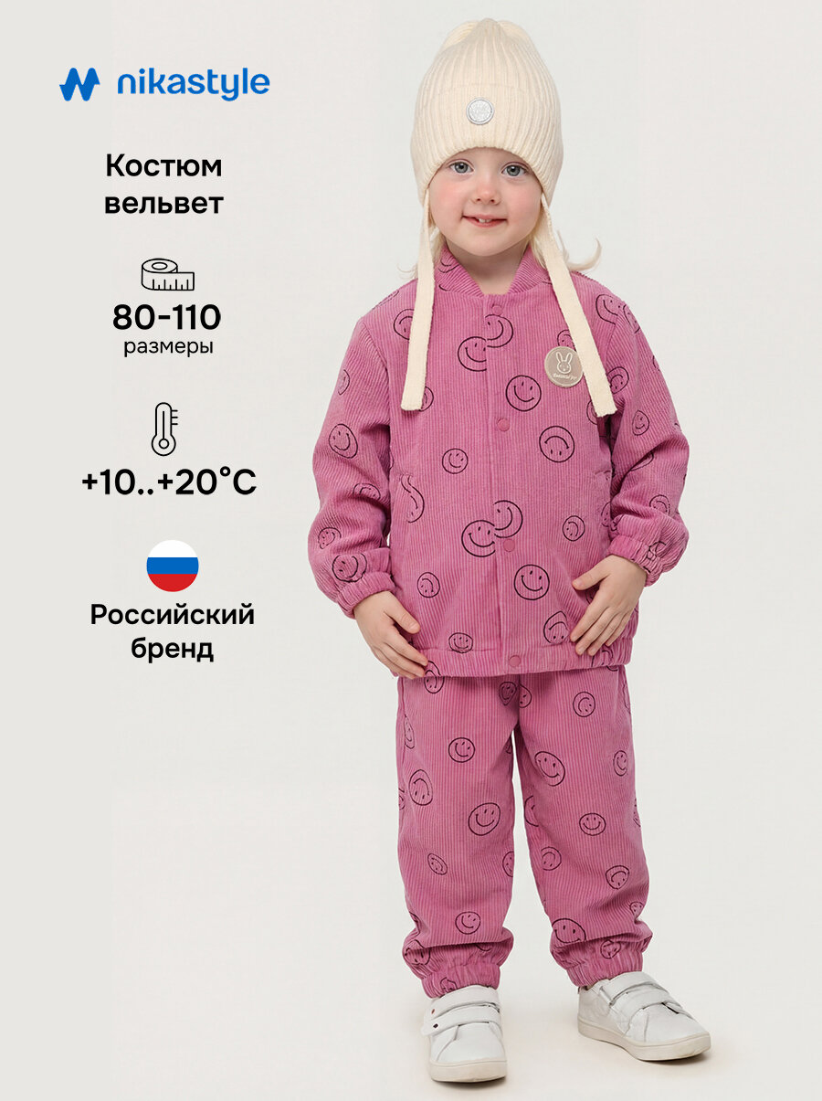 Комплект верхней одежды