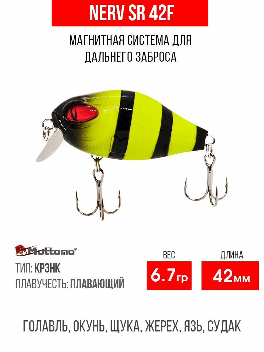Воблер для рыбалки Mottomo Nerv SR 42F 6,7g крэнк плавающий для спиннинга. Приманка на щуку форель судака окуня жереха